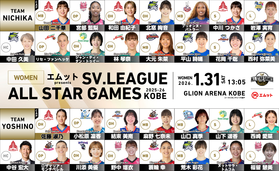 SV League/Japan Volleyball League SVL Official website WOMEN