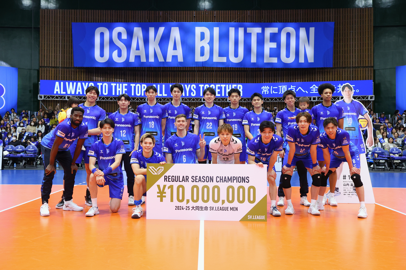 2024-25 大同生命SV.LEAGUE MEN レギュラーシーズン初代優勝は大阪ブルテオン News | SV League/Japan Volleyball League SVL ...