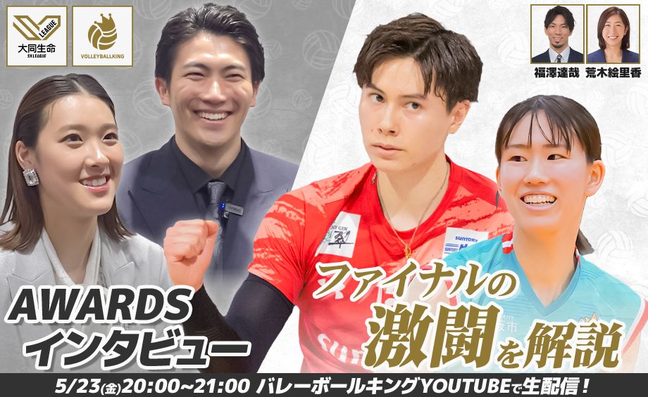 SV League/Japan Volleyball League SVL Official website MEN